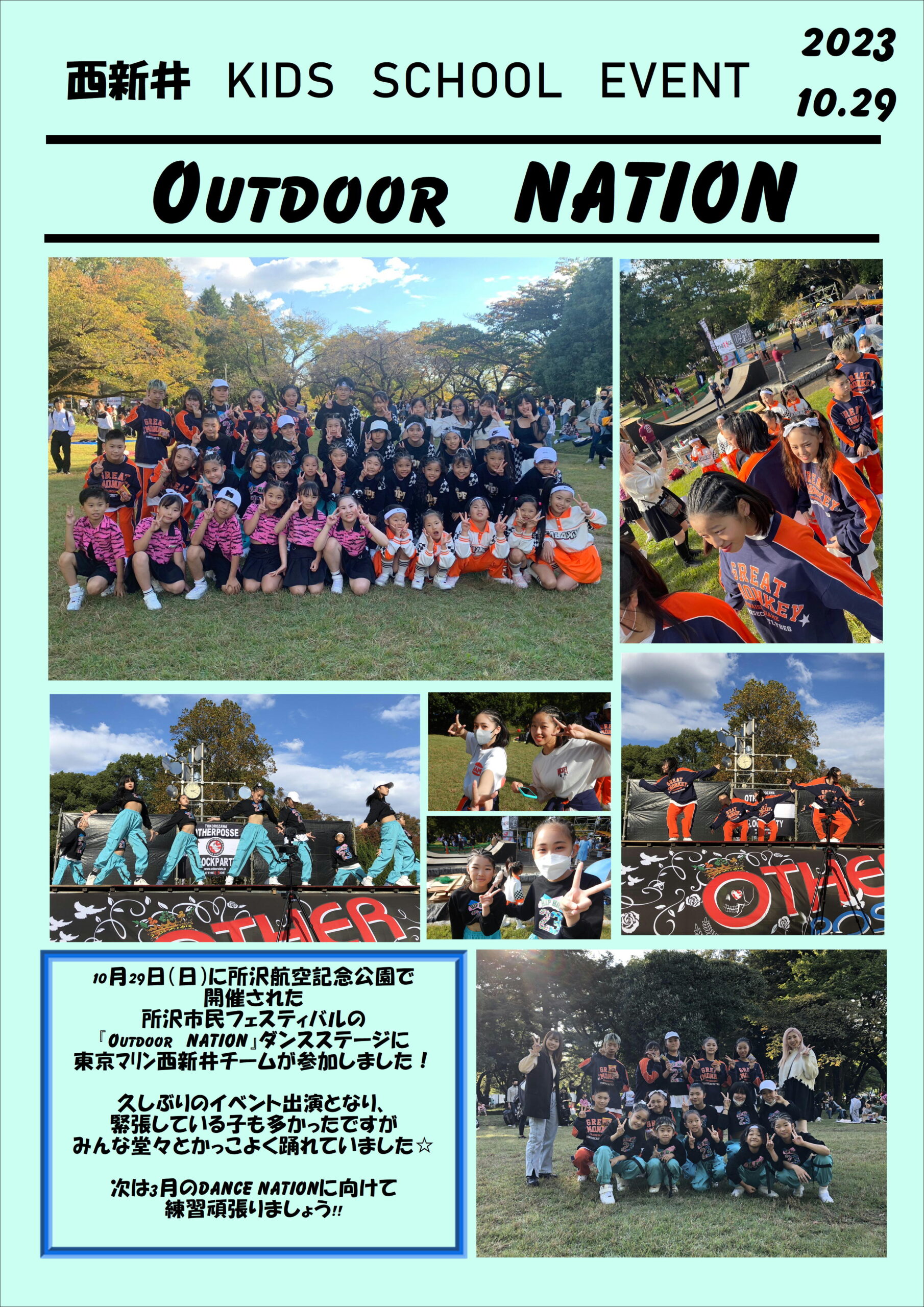 西新井「Outdoor NATION」に参加しました！ | 東京マリンswimming & fitness